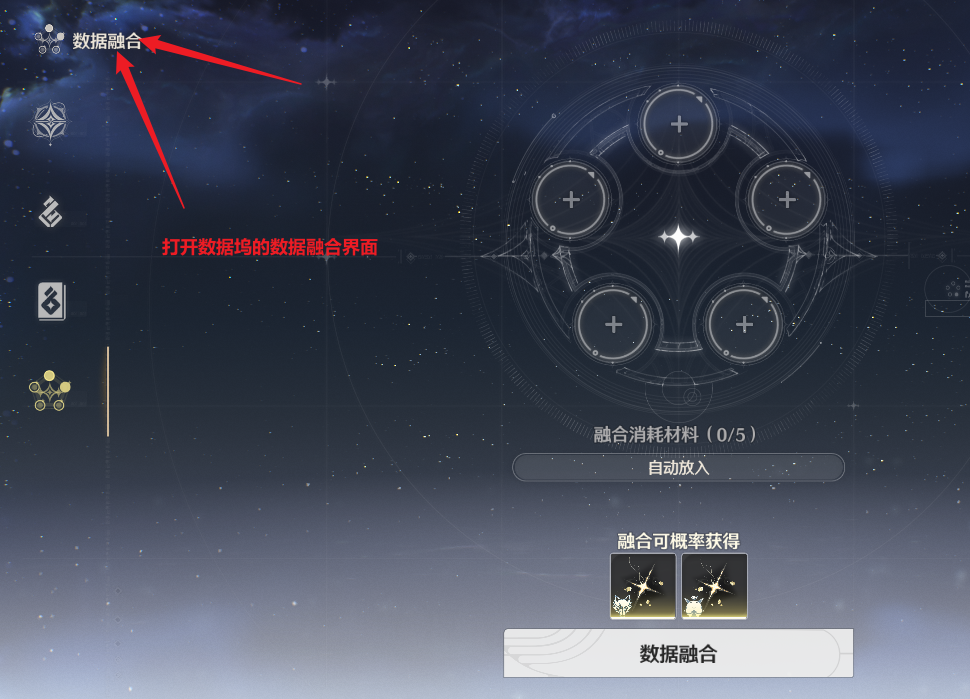 声骸融合使用教程 · lazydog28/mc_auto_boss Wiki · GitHub