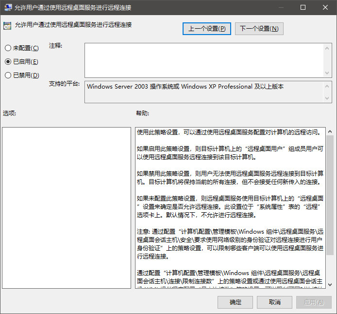 Windows多用户同时远程本地桌面 · sMythicalBird/ZenlessZoneZero-Auto Wiki · GitHub
